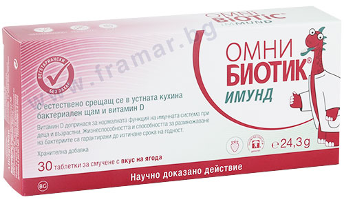 ОМНИ БИОТИК ИМУНД таблетки за смучене * 30 | NewAge.bg