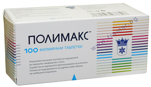 ПОЛИМАКС таблетки 100 мг * 100 | NewAge.bg
