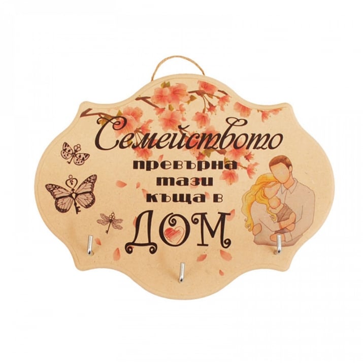 Органайзер за ключове | NewAge.bg